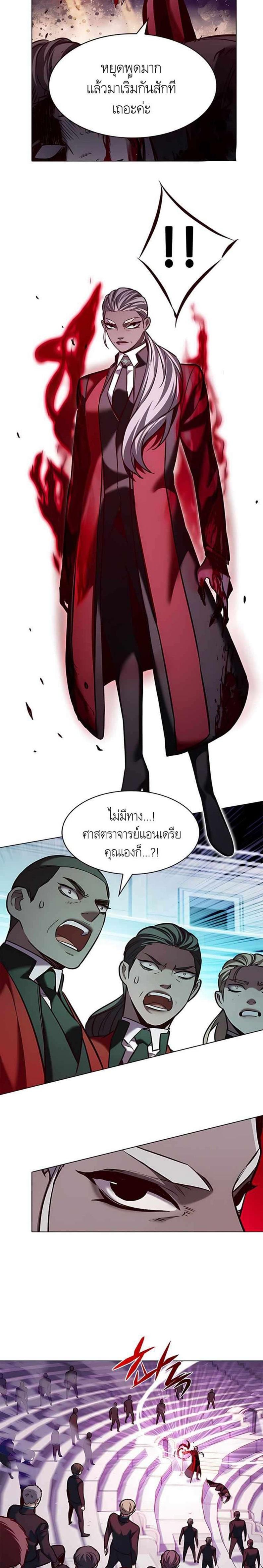 Eleceed 207 แปลไทย - Manga-Lc - อ่านมังงะ อ่านการ์ตูน แปลไทย