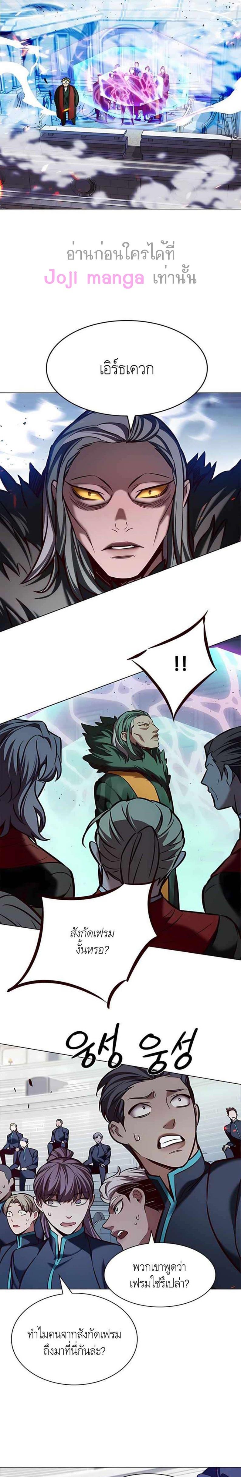 Eleceed 207 แปลไทย - Manga-Lc - อ่านมังงะ อ่านการ์ตูน แปลไทย