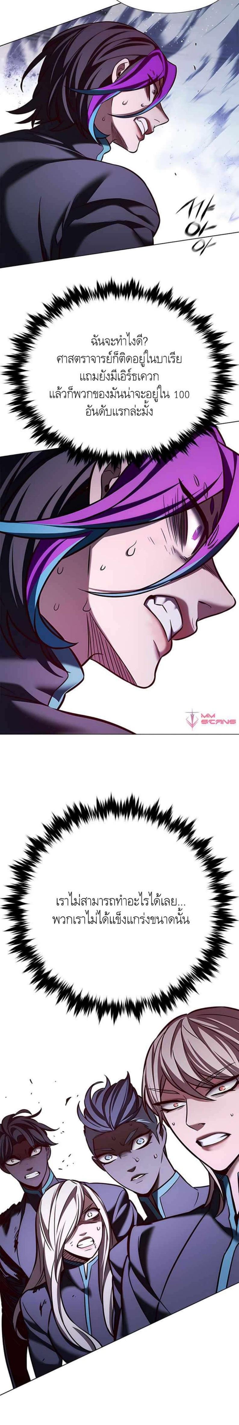 Eleceed 207 แปลไทย - Manga-Lc - อ่านมังงะ อ่านการ์ตูน แปลไทย