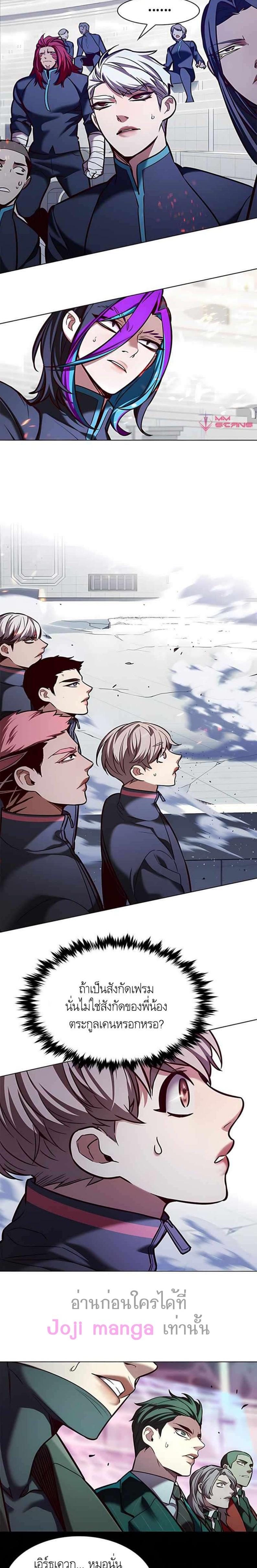 Eleceed 207 แปลไทย - Manga-Lc - อ่านมังงะ อ่านการ์ตูน แปลไทย