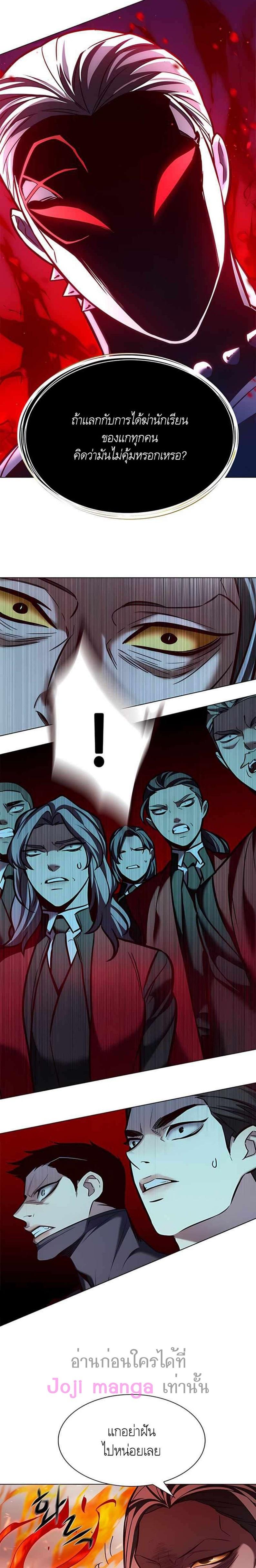 Eleceed 207 แปลไทย - Manga-Lc - อ่านมังงะ อ่านการ์ตูน แปลไทย