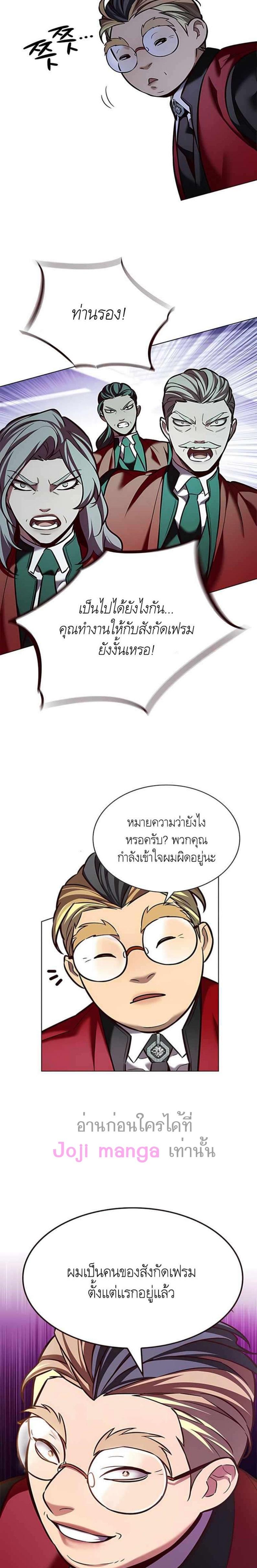 Eleceed 207 แปลไทย - Manga-Lc - อ่านมังงะ อ่านการ์ตูน แปลไทย