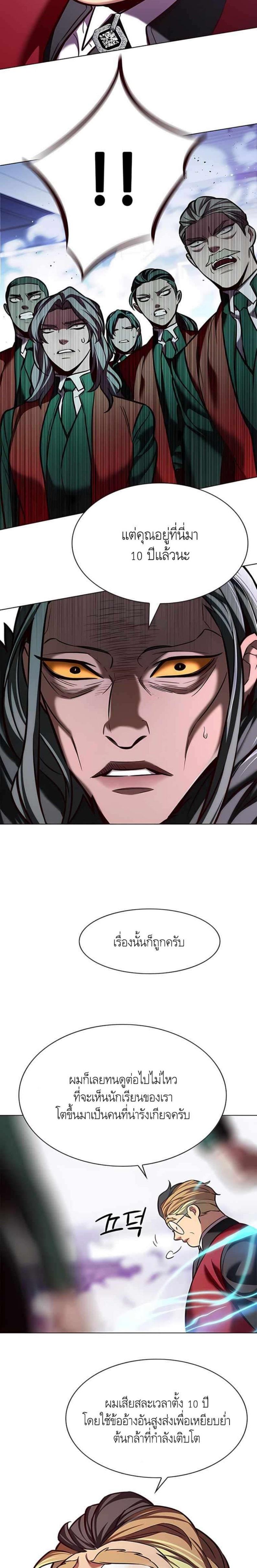 Eleceed 207 แปลไทย - Manga-Lc - อ่านมังงะ อ่านการ์ตูน แปลไทย