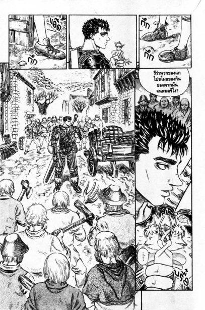 Berserk 111 แปลไทย - Manga-Lc - อ่านมังงะ อ่านการ์ตูน แปลไทย