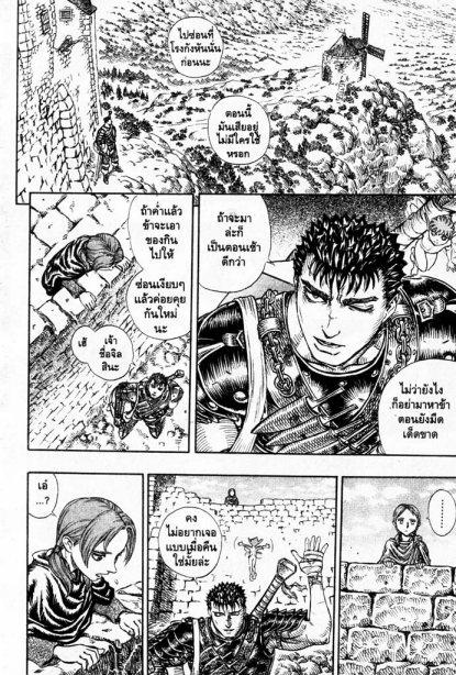 Berserk 111 แปลไทย - Manga-Lc - อ่านมังงะ อ่านการ์ตูน แปลไทย