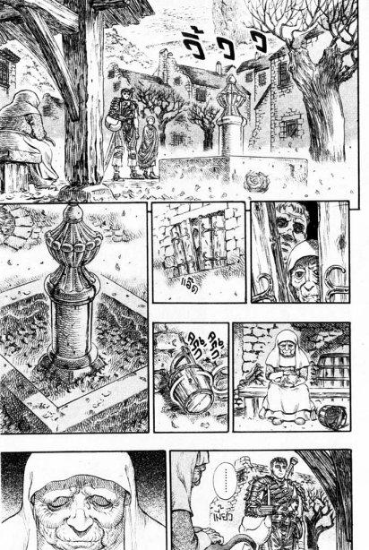 Berserk 111 แปลไทย - Manga-Lc - อ่านมังงะ อ่านการ์ตูน แปลไทย