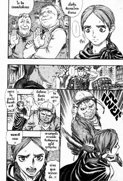 Berserk 111 แปลไทย - Manga-Lc - อ่านมังงะ อ่านการ์ตูน แปลไทย