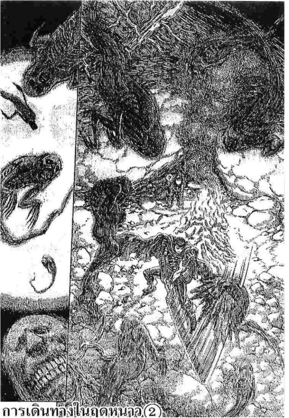 Berserk 200 แปลไทย - Manga-Lc - อ่านมังงะ อ่านการ์ตูน แปลไทย