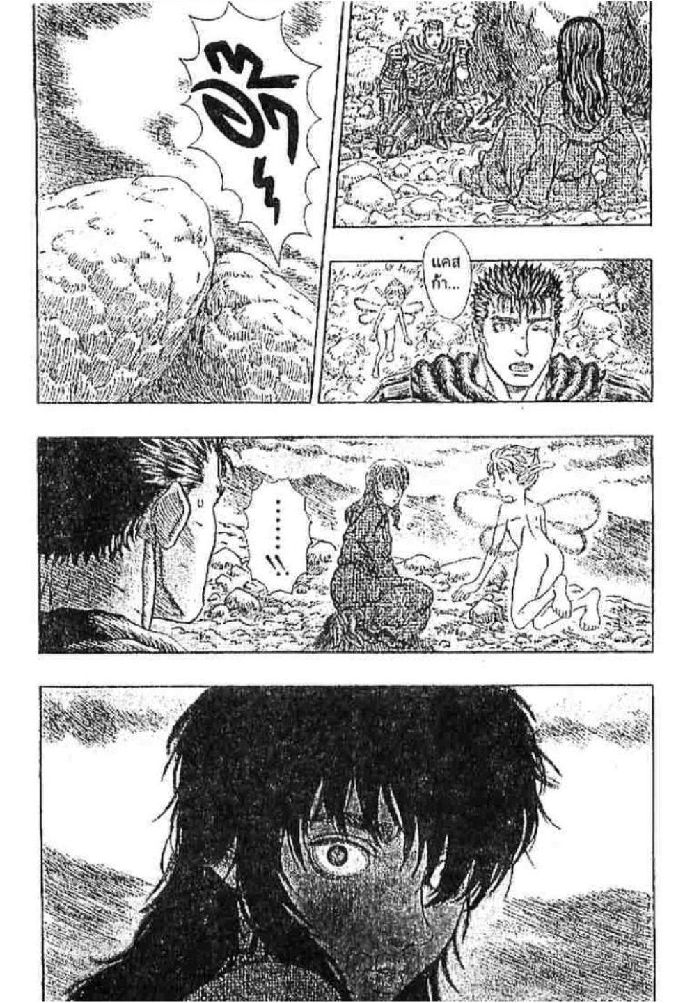 Berserk 200 แปลไทย - Manga-Lc - อ่านมังงะ อ่านการ์ตูน แปลไทย