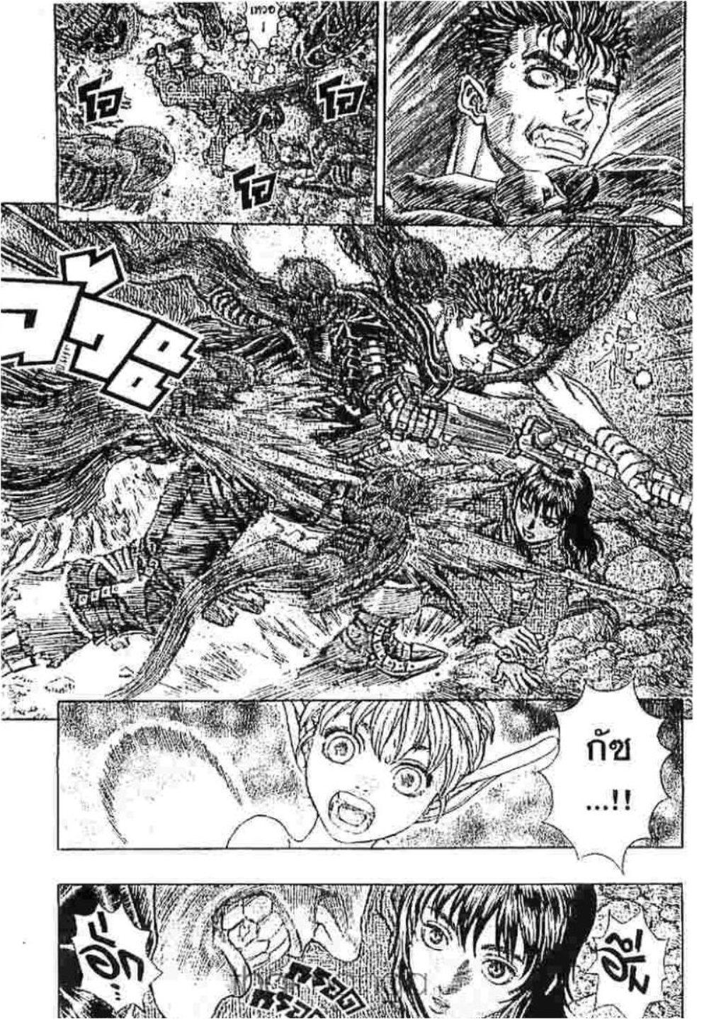 Berserk 200 แปลไทย - Manga-Lc - อ่านมังงะ อ่านการ์ตูน แปลไทย