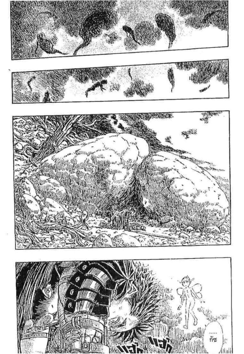 Berserk 200 แปลไทย - Manga-Lc - อ่านมังงะ อ่านการ์ตูน แปลไทย