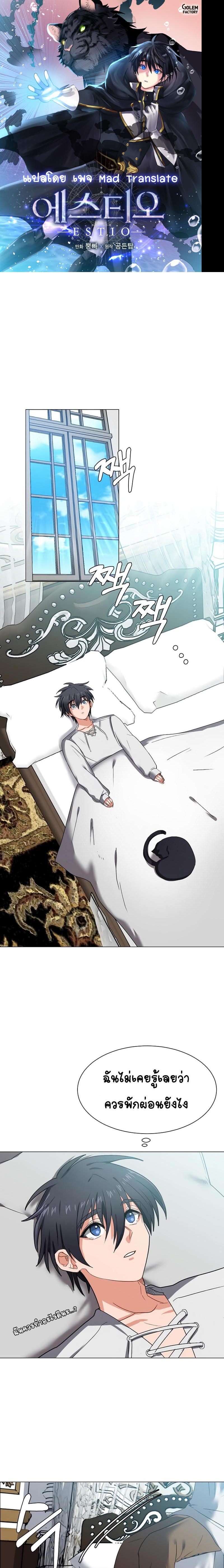 Estio 59 แปลไทย - Manga-Lc - อ่านมังงะ อ่านการ์ตูน แปลไทย