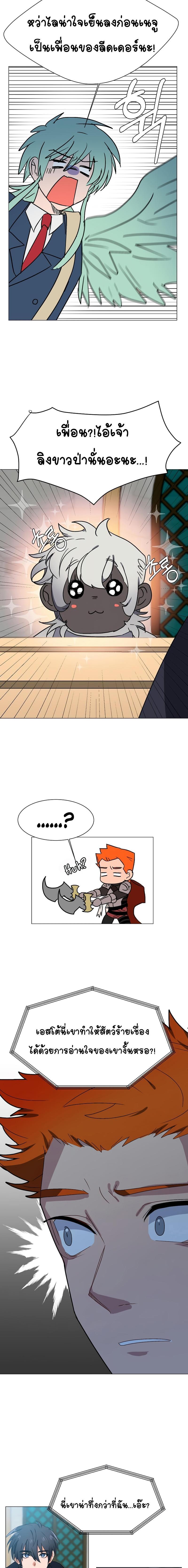 Estio 59 แปลไทย - Manga-Lc - อ่านมังงะ อ่านการ์ตูน แปลไทย