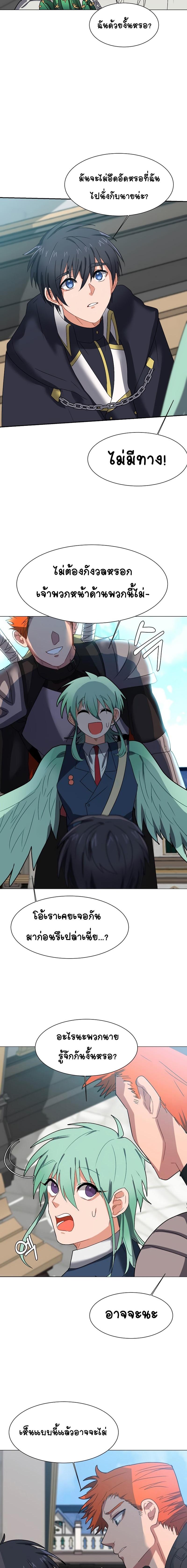 Estio 59 แปลไทย - Manga-Lc - อ่านมังงะ อ่านการ์ตูน แปลไทย