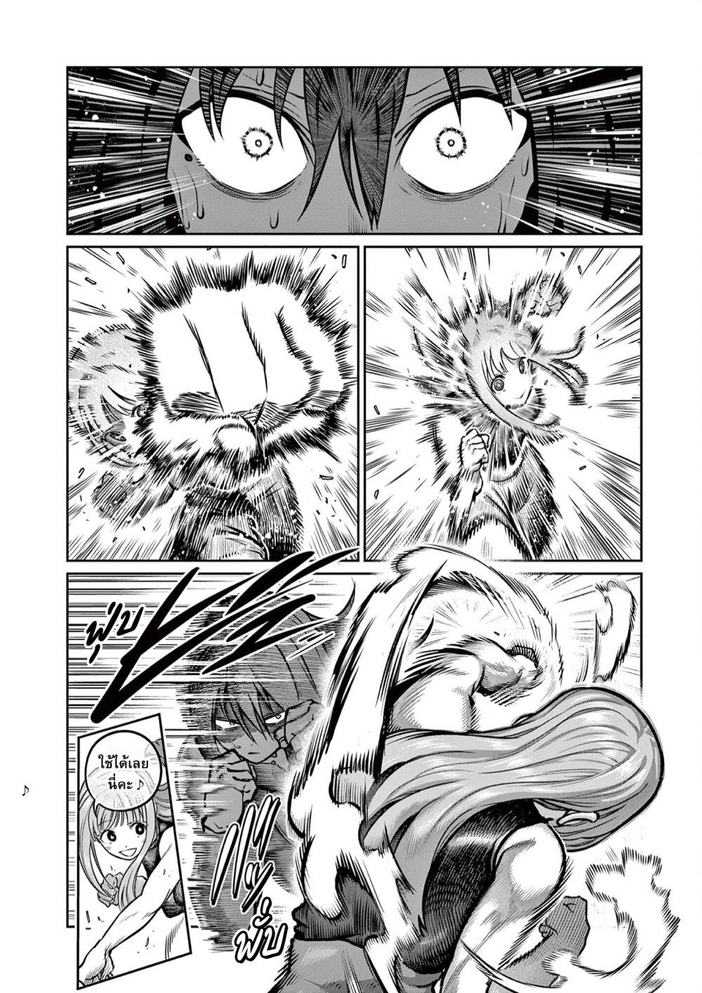 Isshou Senkin 5 แปลไทย - Manga-Lc - อ่านมังงะ อ่านการ์ตูน แปลไทย