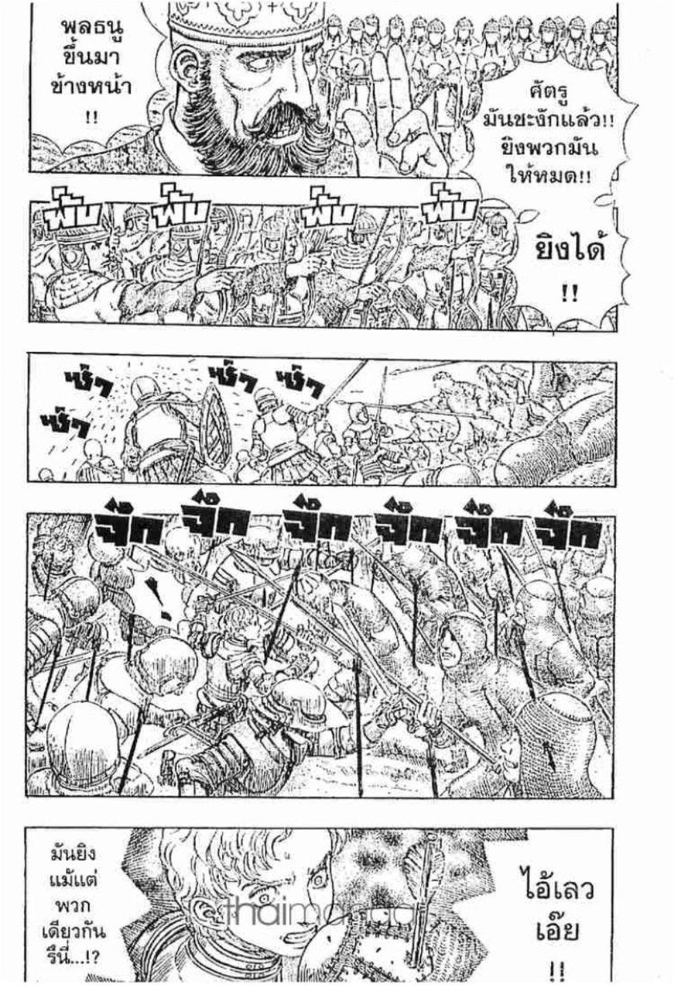 Berserk 203 แปลไทย - Manga-Lc - อ่านมังงะ อ่านการ์ตูน แปลไทย