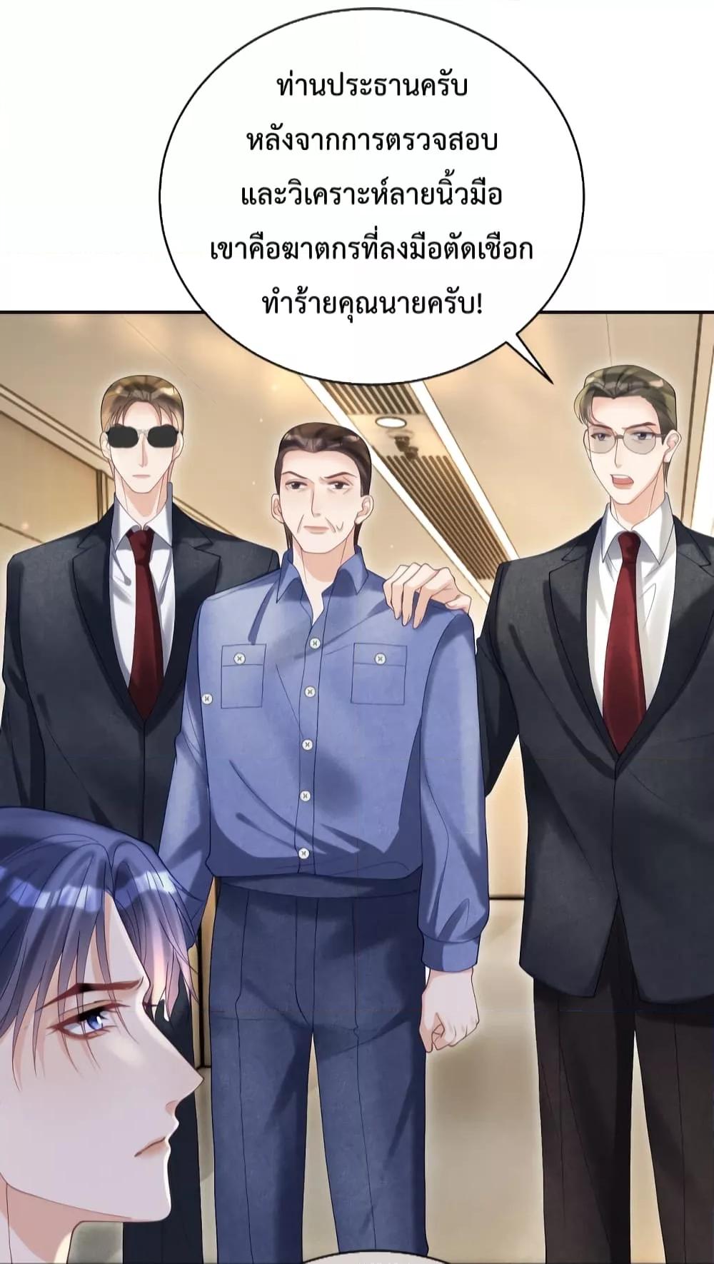 Sudden Baby – ปะป๊ากระทันหัน 55 แปลไทย - Manga-Lc - อ่านมังงะ อ่าน ...