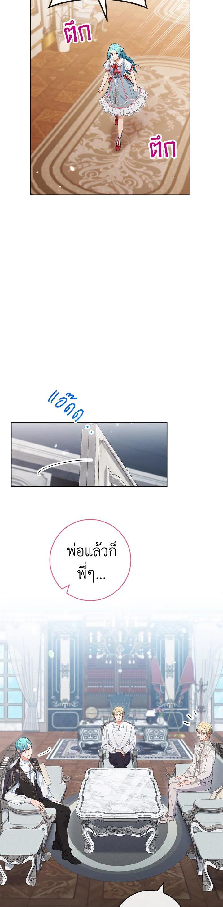 The Young Lady Is a Royal Chef 87 แปลไทย - Manga-Lc - อ่านมังงะ อ่าน ...