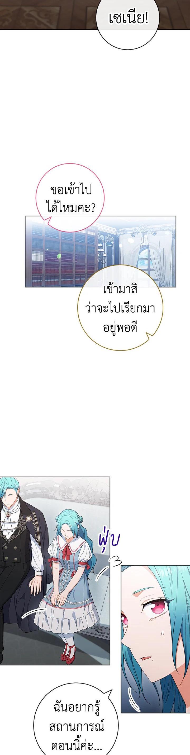 The Young Lady Is a Royal Chef 87 แปลไทย - Manga-Lc - อ่านมังงะ อ่าน ...