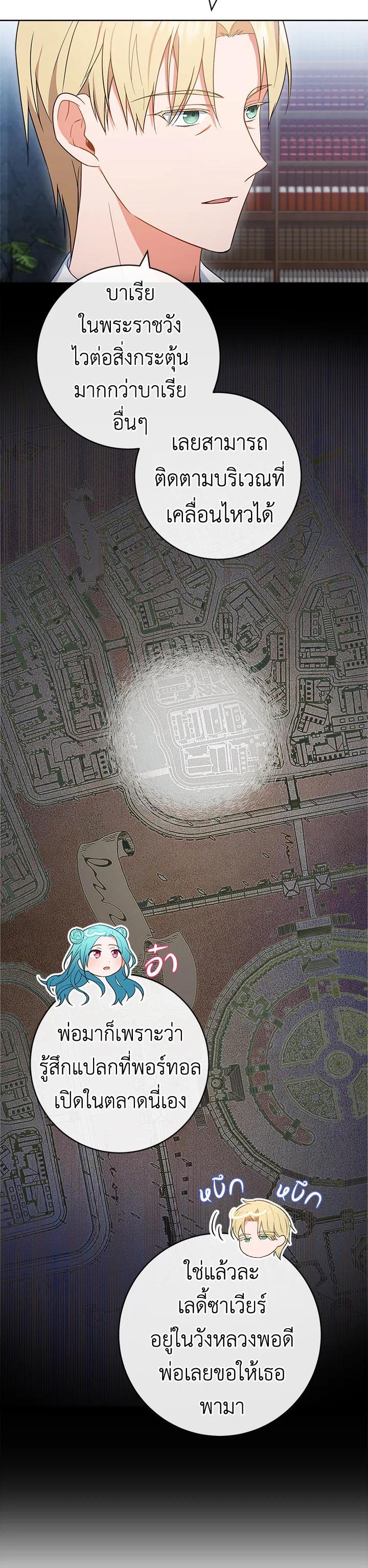 The Young Lady Is a Royal Chef 87 แปลไทย - Manga-Lc - อ่านมังงะ อ่าน ...