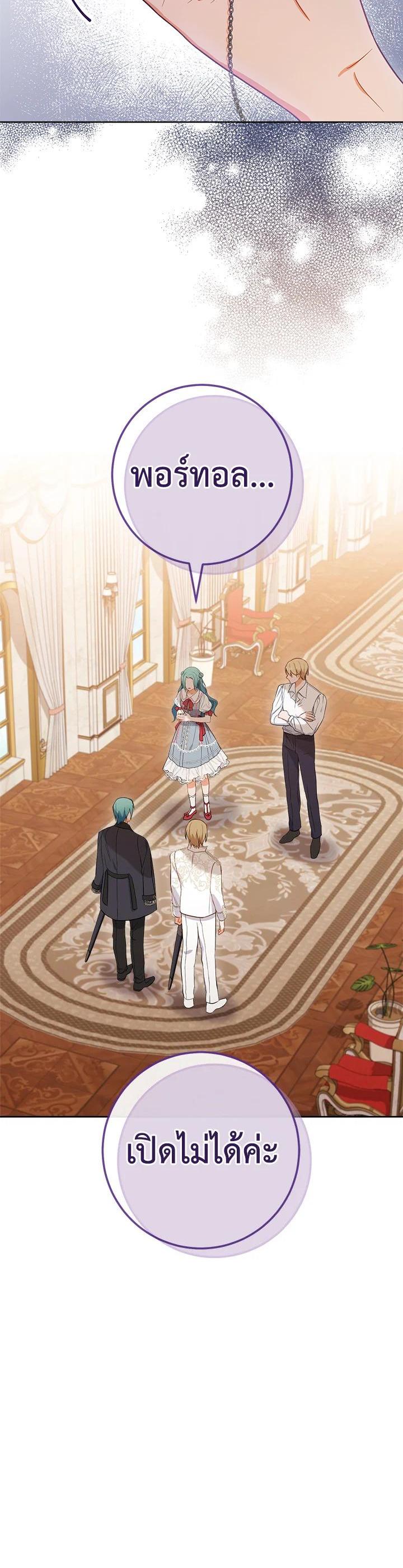 The Young Lady Is a Royal Chef 87 แปลไทย - Manga-Lc - อ่านมังงะ อ่าน ...