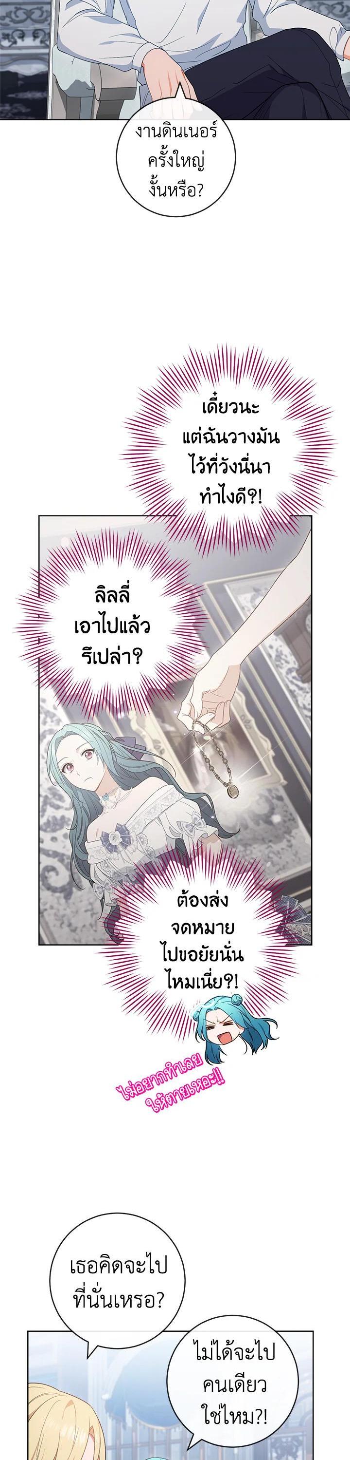 The Young Lady Is a Royal Chef 87 แปลไทย - Manga-Lc - อ่านมังงะ อ่าน ...