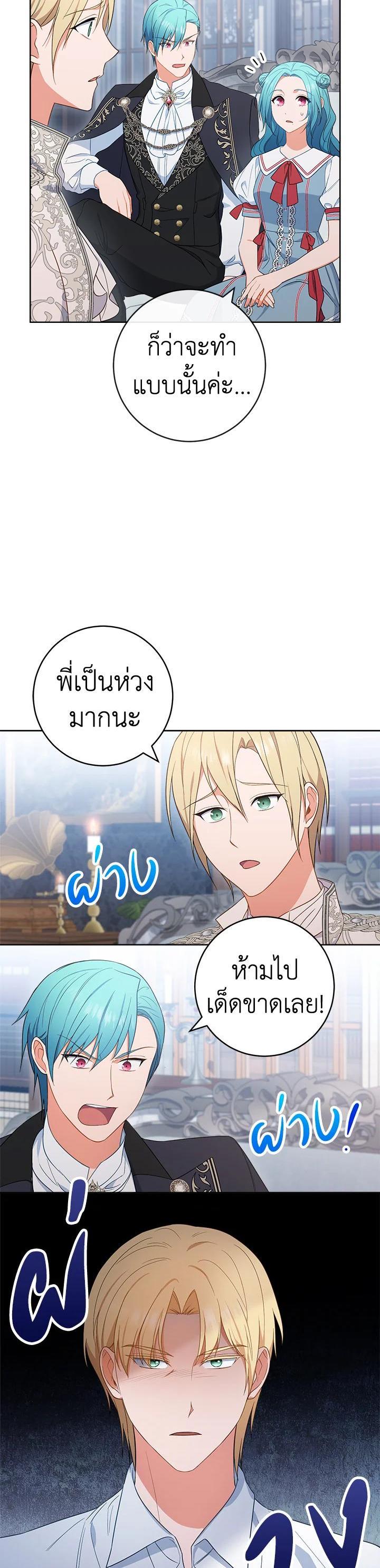 The Young Lady Is a Royal Chef 87 แปลไทย - Manga-Lc - อ่านมังงะ อ่าน ...