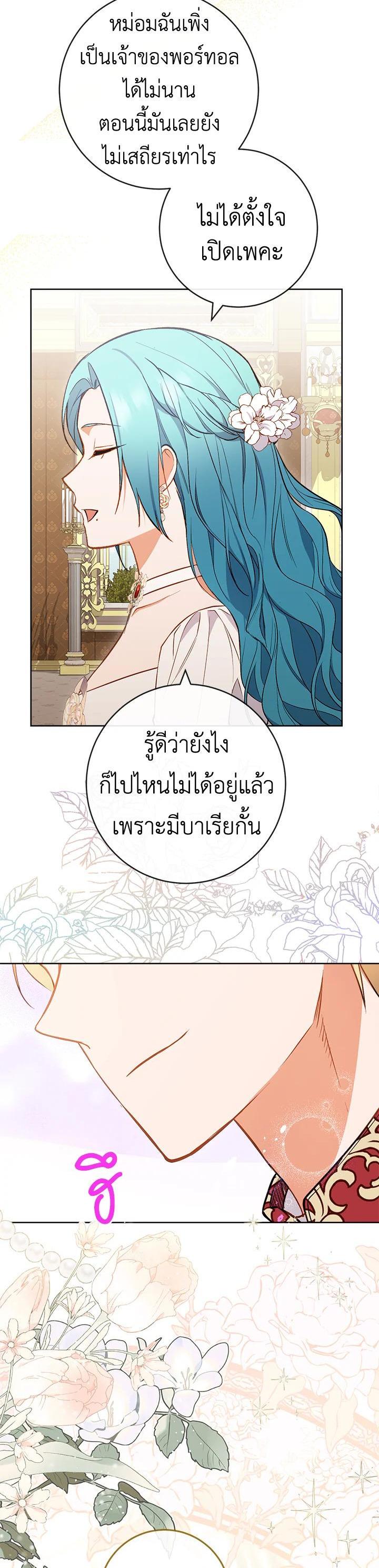 The Young Lady Is a Royal Chef 87 แปลไทย - Manga-Lc - อ่านมังงะ อ่าน ...