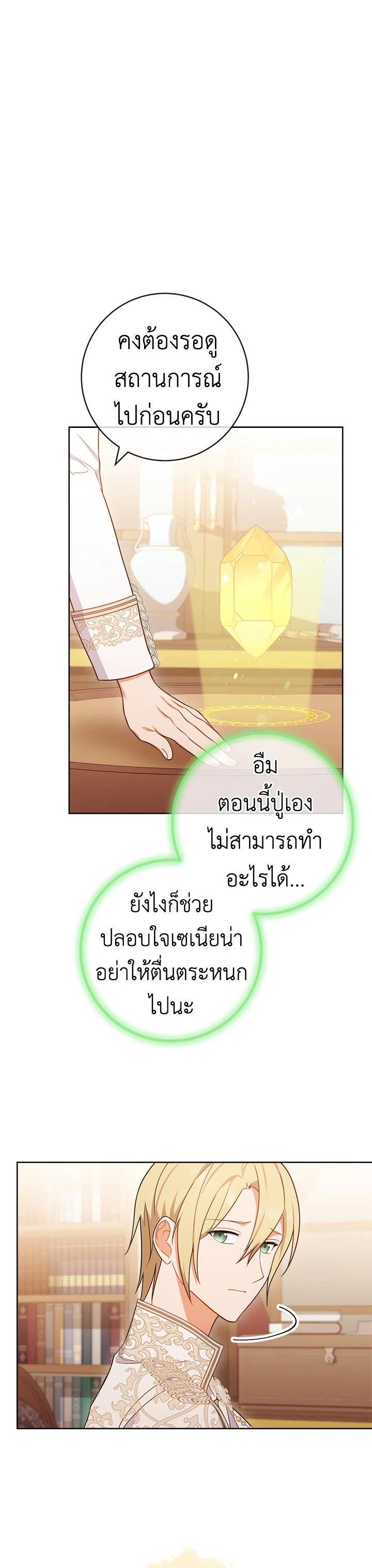 The Young Lady Is a Royal Chef 87 แปลไทย - Manga-Lc - อ่านมังงะ อ่าน ...