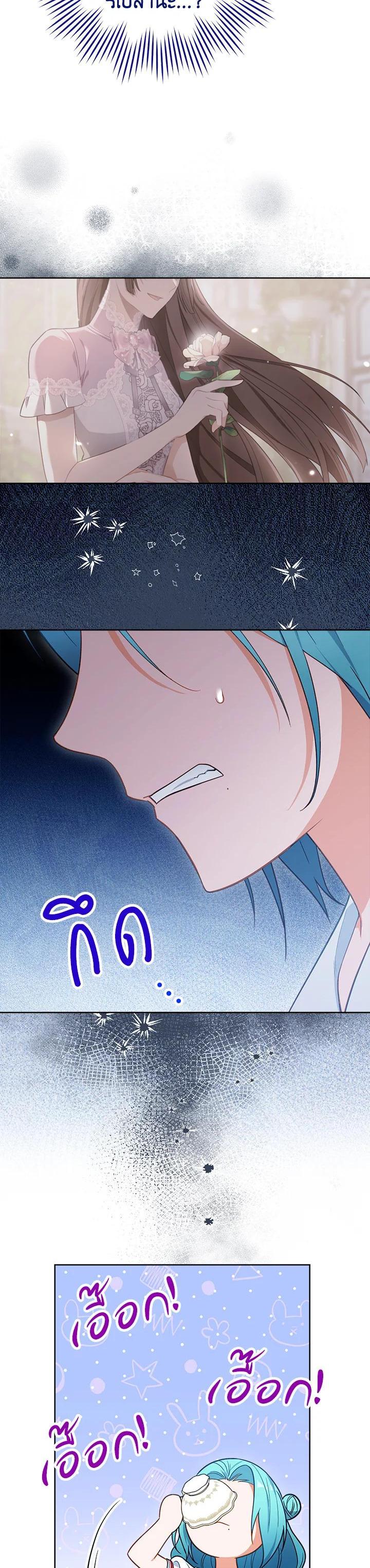 The Young Lady Is a Royal Chef 87 แปลไทย - Manga-Lc - อ่านมังงะ อ่าน ...