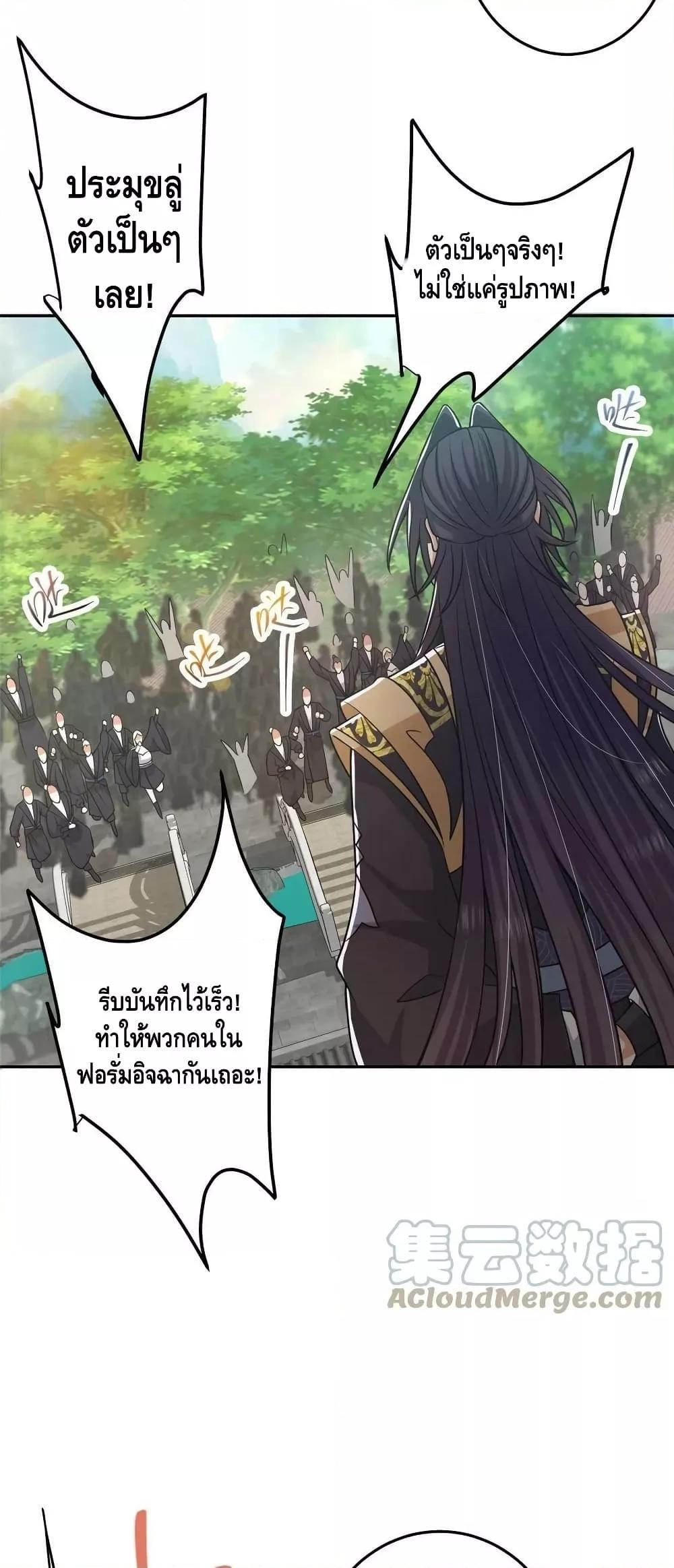 Keep A Low Profile 154 แปลไทย - Manga-Lc - อ่านมังงะ อ่านการ์ตูน แปลไทย