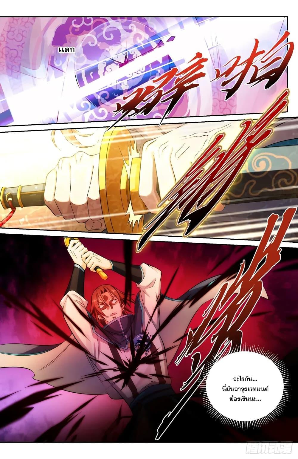 Nightwatcher 130 แปลไทย - Manga-Lc - อ่านมังงะ อ่านการ์ตูน แปลไทย