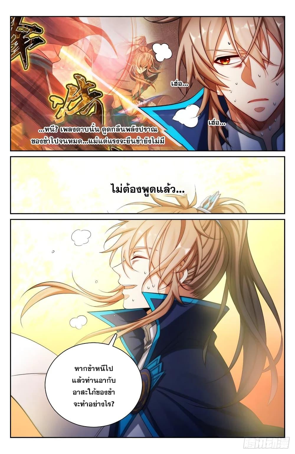 Nightwatcher 130 แปลไทย - Manga-Lc - อ่านมังงะ อ่านการ์ตูน แปลไทย