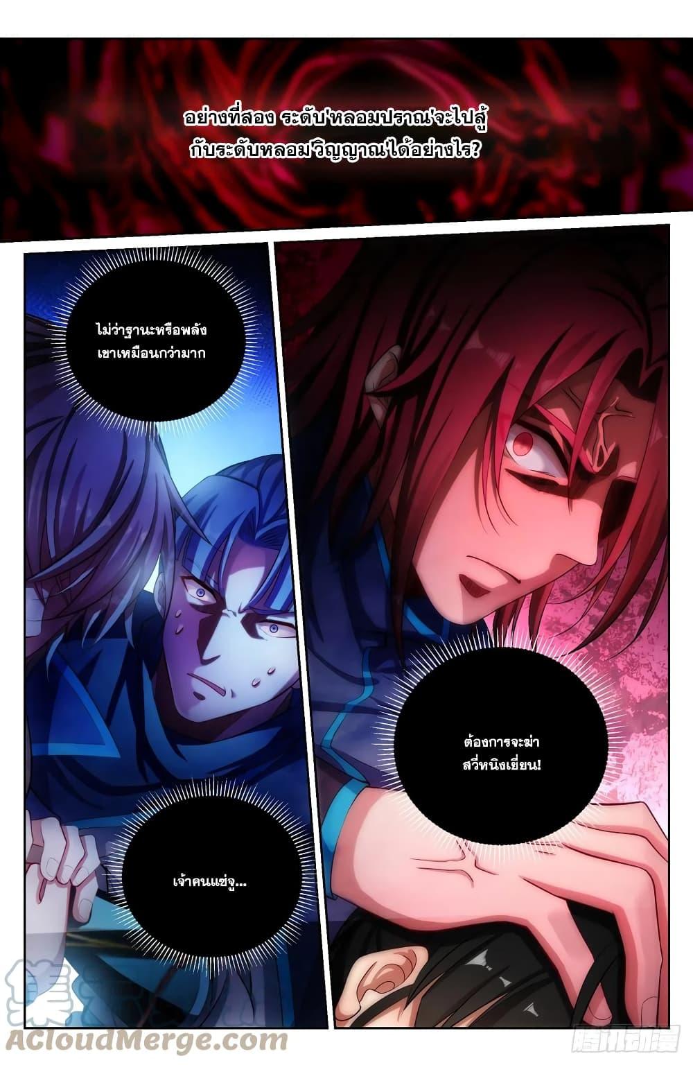 อ่าน Nightwatcher 130 แปลไทย ตอนล่าสุด - Manga-Lc - อ่านมังงะ อ่านการ์ตูน แปลไทย