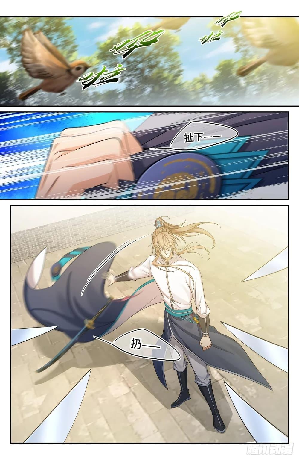 Nightwatcher 130 แปลไทย - Manga-Lc - อ่านมังงะ อ่านการ์ตูน แปลไทย