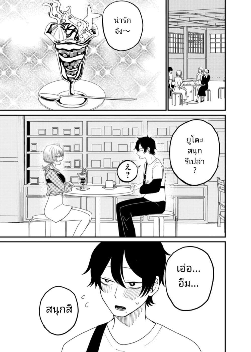 Shihai Shoujo Kubaru-chan 6 แปลไทย - Manga-Lc - อ่านมังงะ อ่านการ์ตูน ...