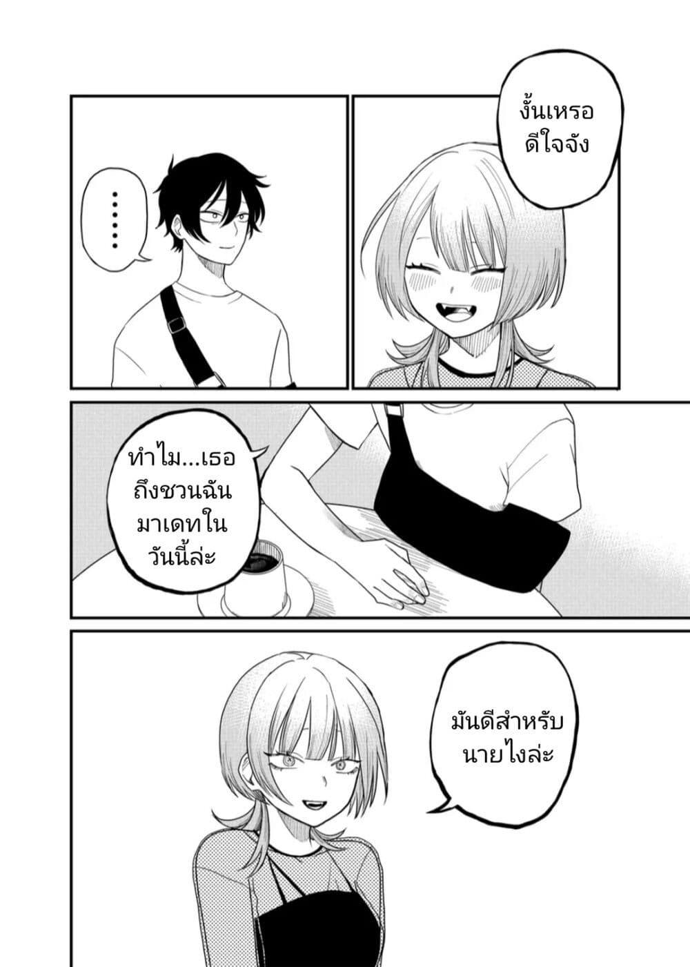 Shihai Shoujo Kubaru-chan 6 แปลไทย - Manga-Lc - อ่านมังงะ อ่านการ์ตูน ...