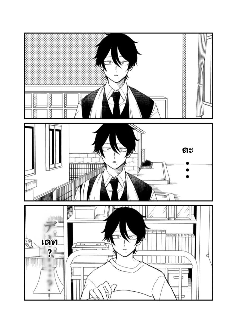 Shihai Shoujo Kubaru-chan 6 แปลไทย - Manga-Lc - อ่านมังงะ อ่านการ์ตูน ...