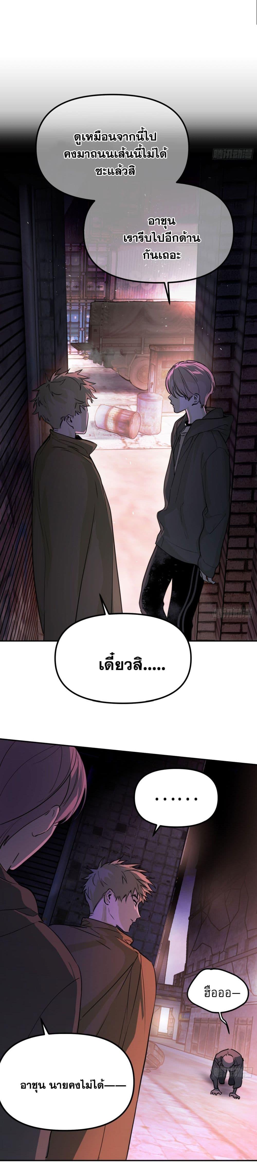 The Evil Ring 1 แปลไทย - Manga-Lc - อ่านมังงะ อ่านการ์ตูน แปลไทย