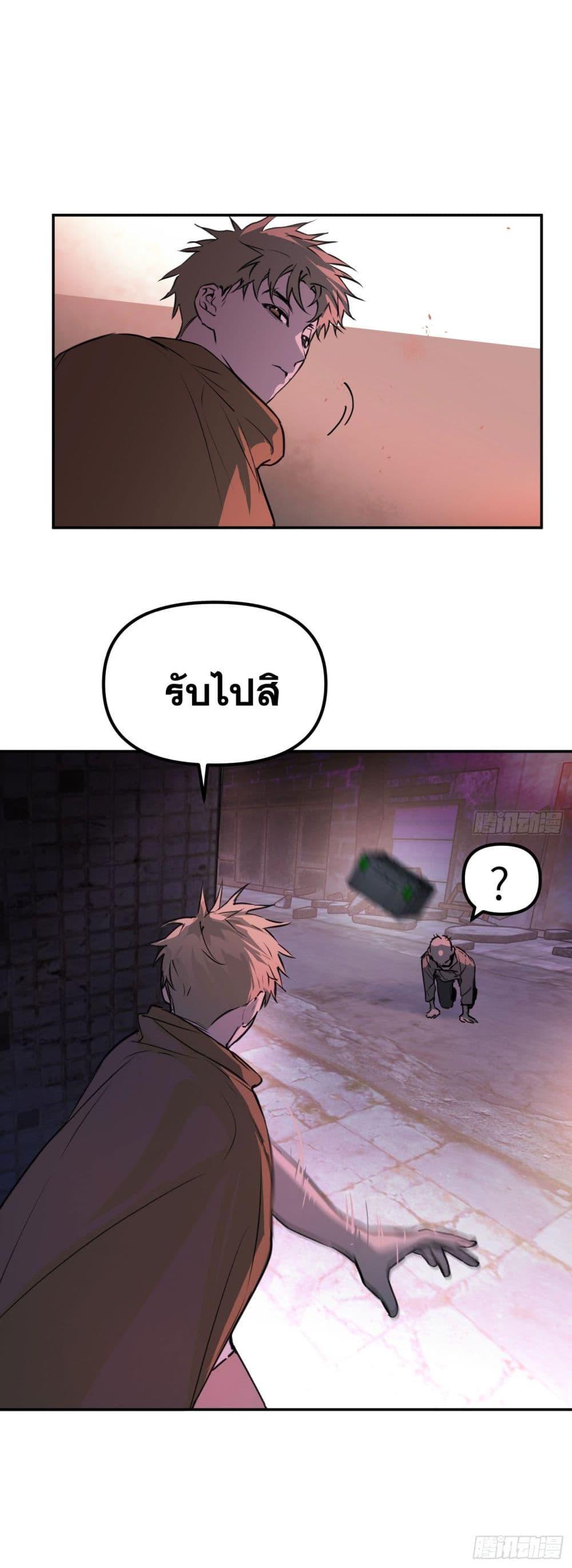 The Evil Ring 1 แปลไทย - Manga-Lc - อ่านมังงะ อ่านการ์ตูน แปลไทย