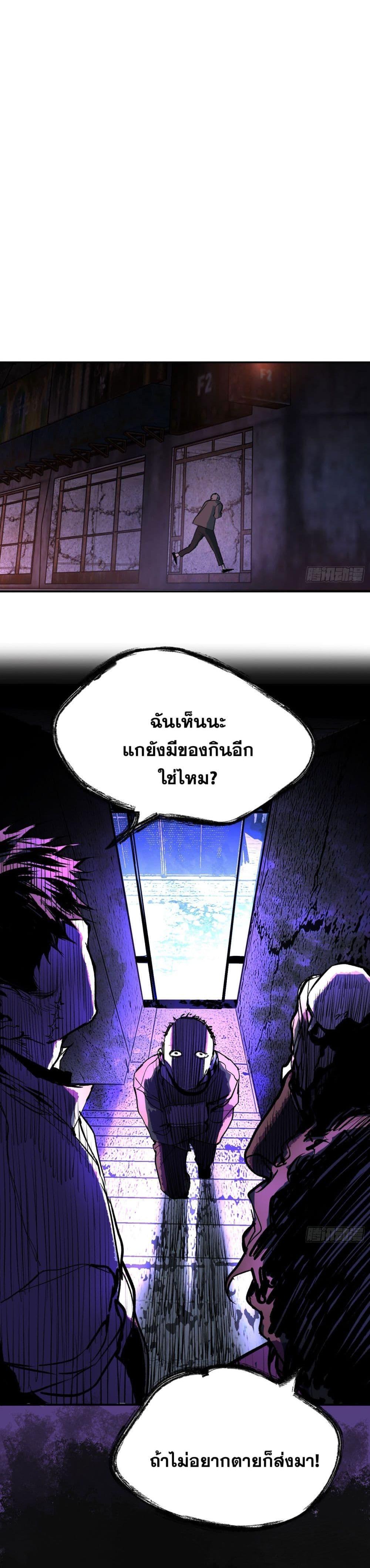 The Evil Ring 1 แปลไทย - Manga-Lc - อ่านมังงะ อ่านการ์ตูน แปลไทย