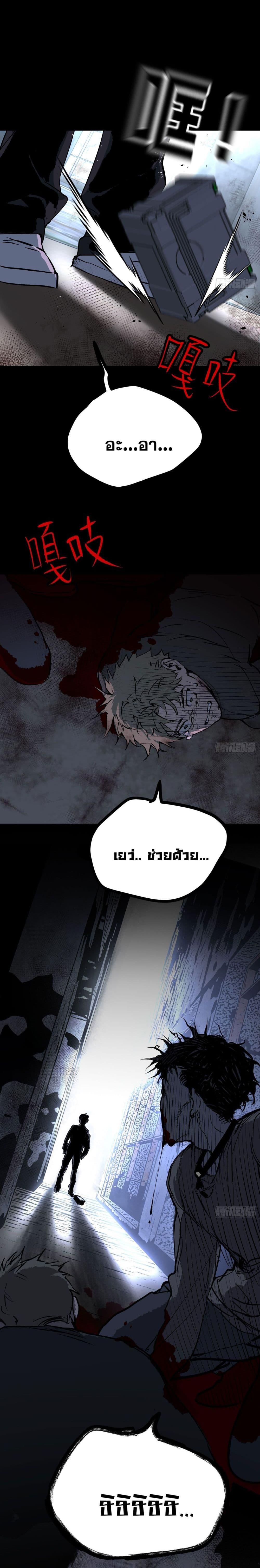 The Evil Ring 1 แปลไทย - Manga-Lc - อ่านมังงะ อ่านการ์ตูน แปลไทย