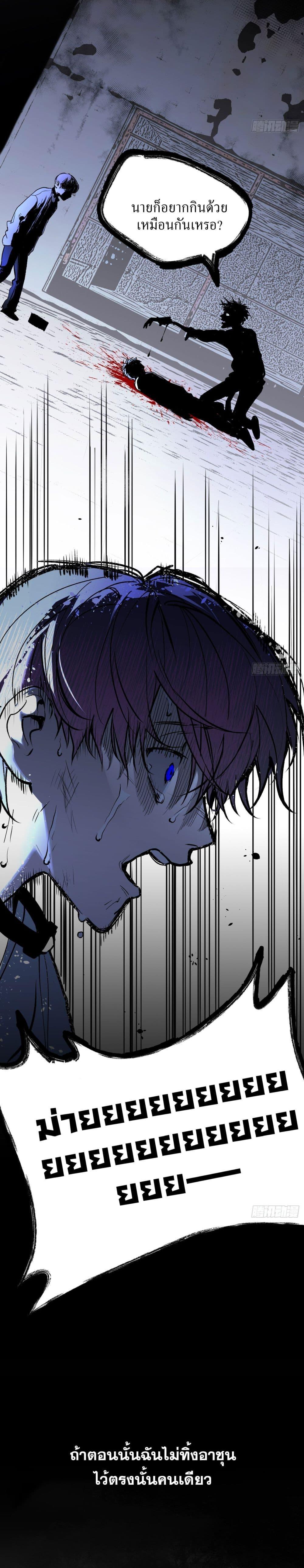 The Evil Ring 1 แปลไทย - Manga-Lc - อ่านมังงะ อ่านการ์ตูน แปลไทย