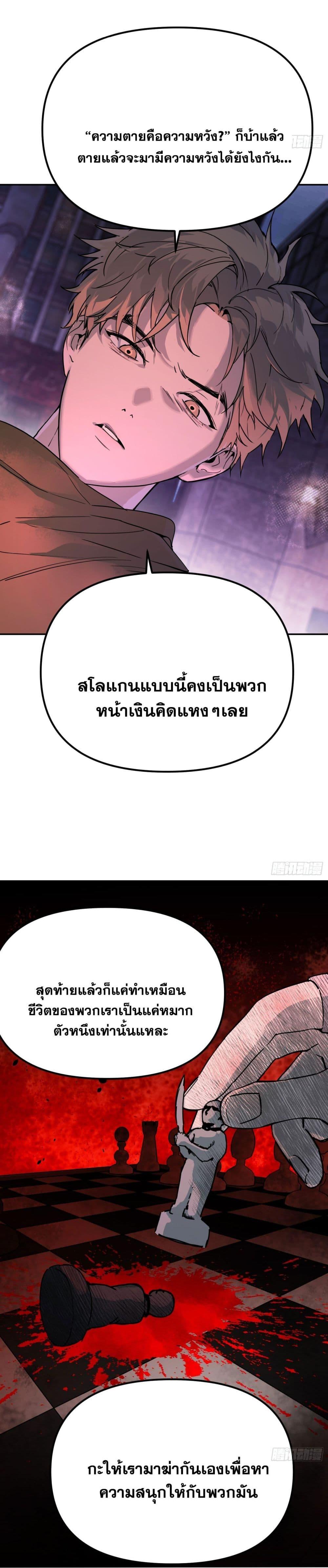 The Evil Ring 1 แปลไทย - Manga-Lc - อ่านมังงะ อ่านการ์ตูน แปลไทย