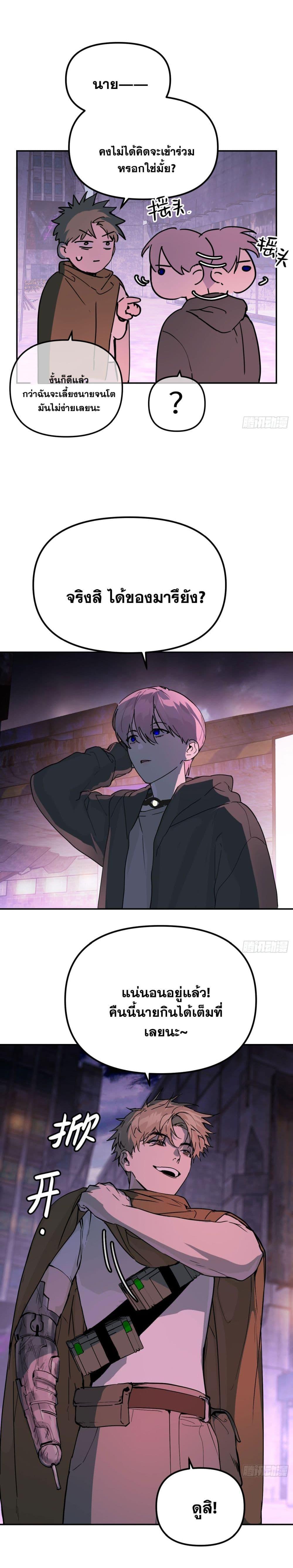 The Evil Ring 1 แปลไทย - Manga-Lc - อ่านมังงะ อ่านการ์ตูน แปลไทย