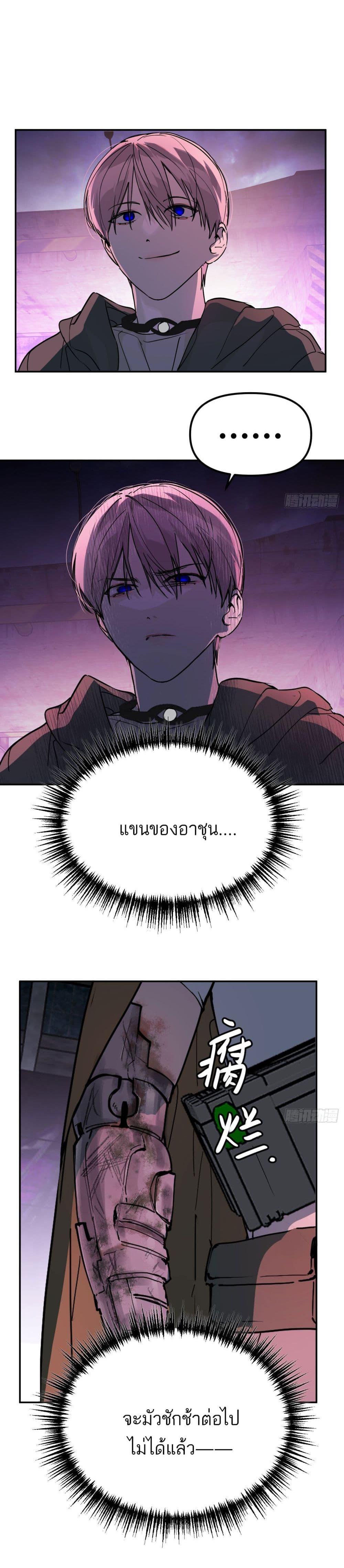 The Evil Ring 1 แปลไทย - Manga-Lc - อ่านมังงะ อ่านการ์ตูน แปลไทย