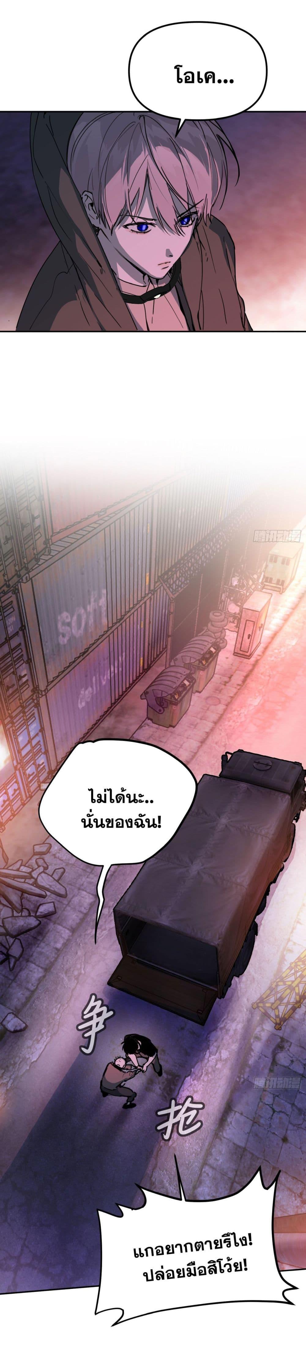 The Evil Ring 1 แปลไทย - Manga-Lc - อ่านมังงะ อ่านการ์ตูน แปลไทย