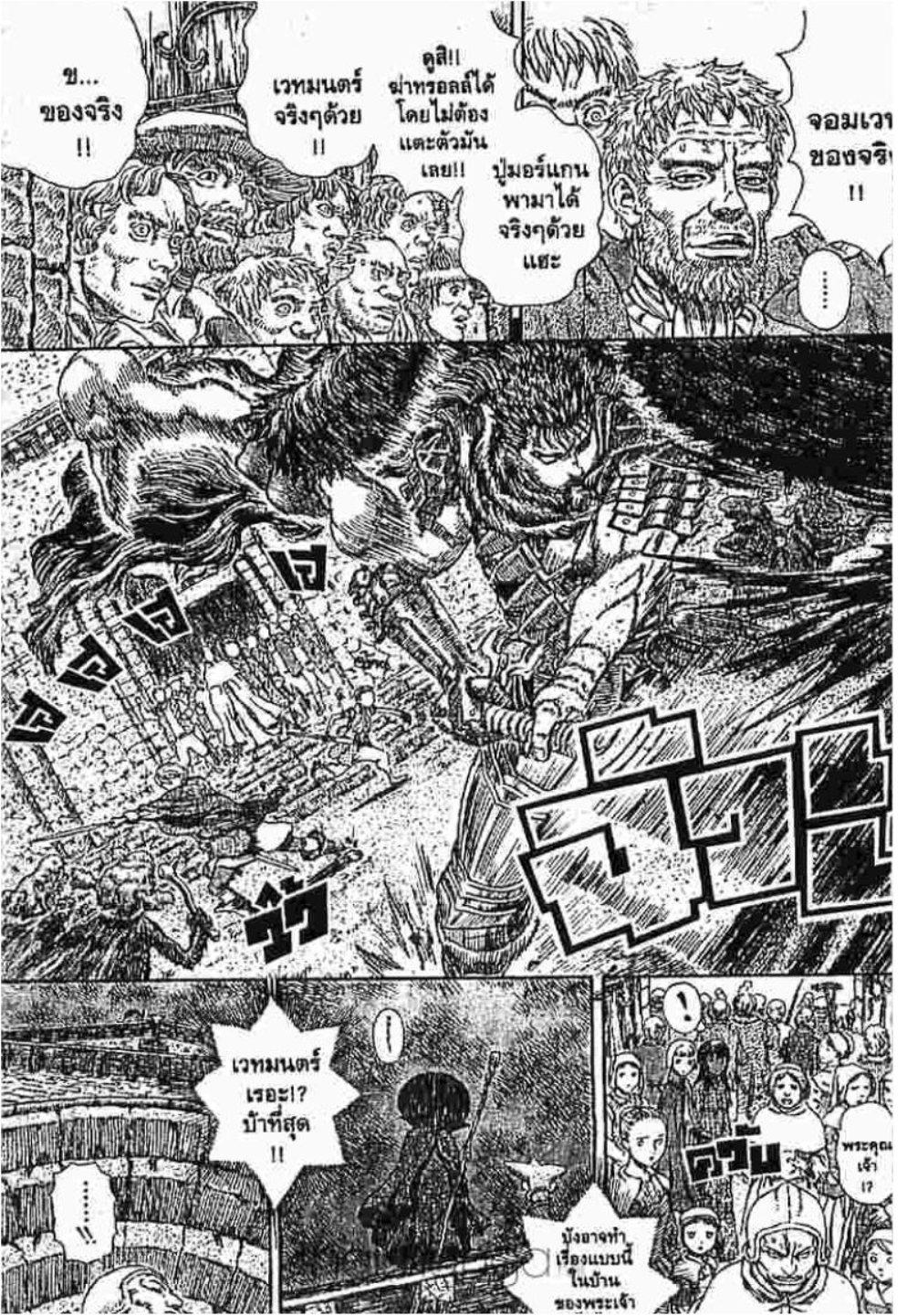 Berserk 216 แปลไทย - Manga-Lc - อ่านมังงะ อ่านการ์ตูน แปลไทย