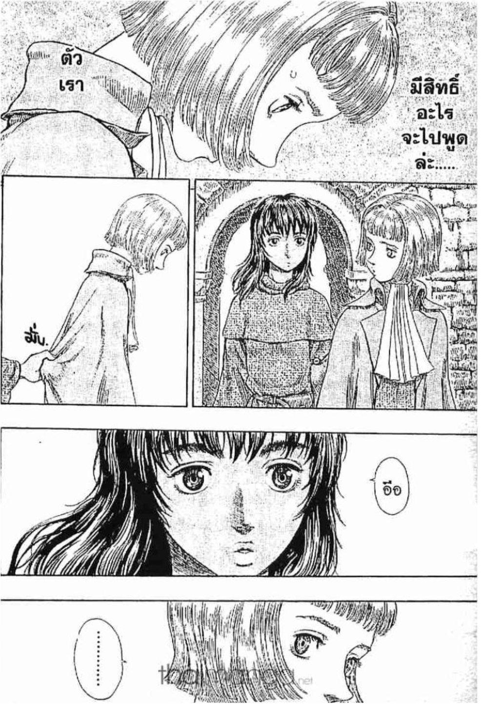 Berserk 216 แปลไทย - Manga-Lc - อ่านมังงะ อ่านการ์ตูน แปลไทย
