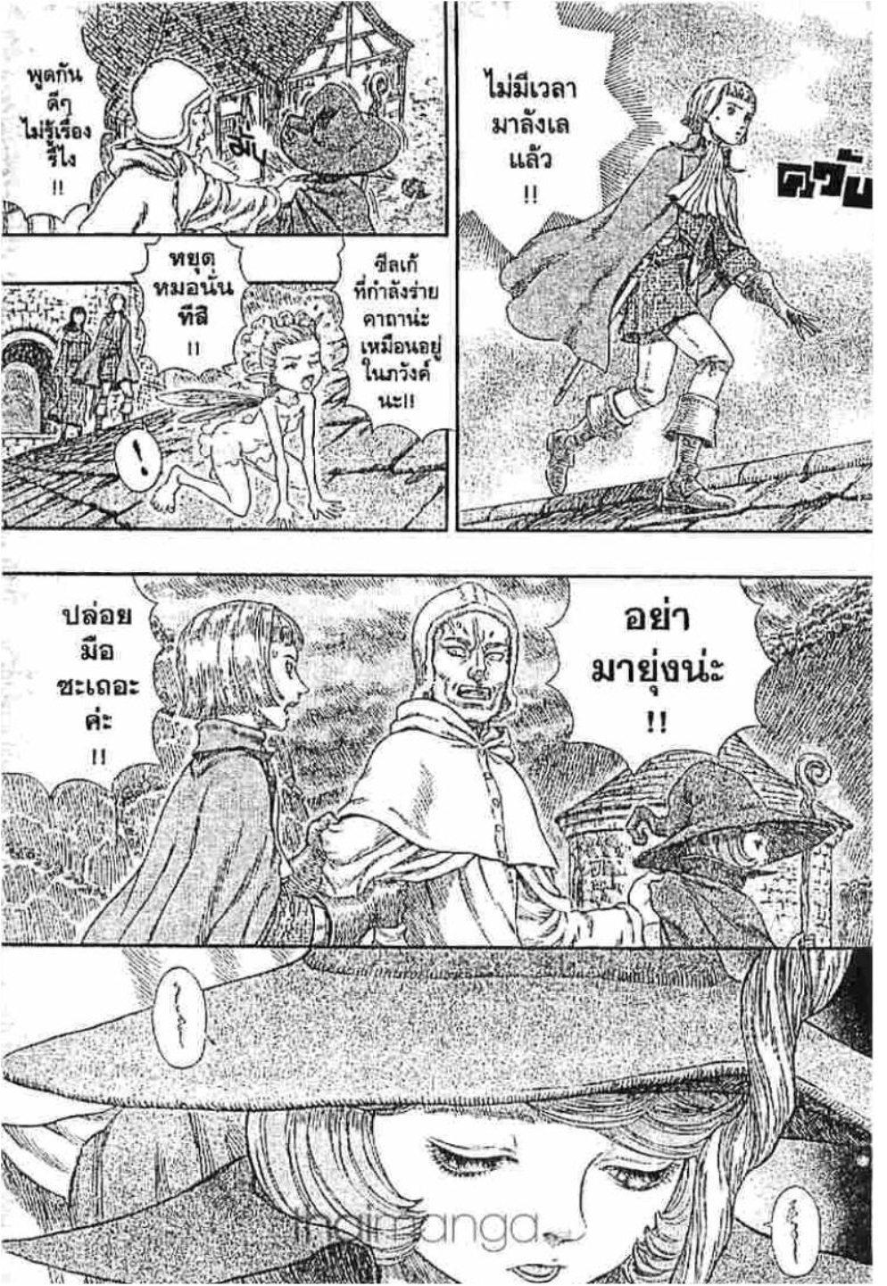 Berserk 216 แปลไทย - Manga-Lc - อ่านมังงะ อ่านการ์ตูน แปลไทย